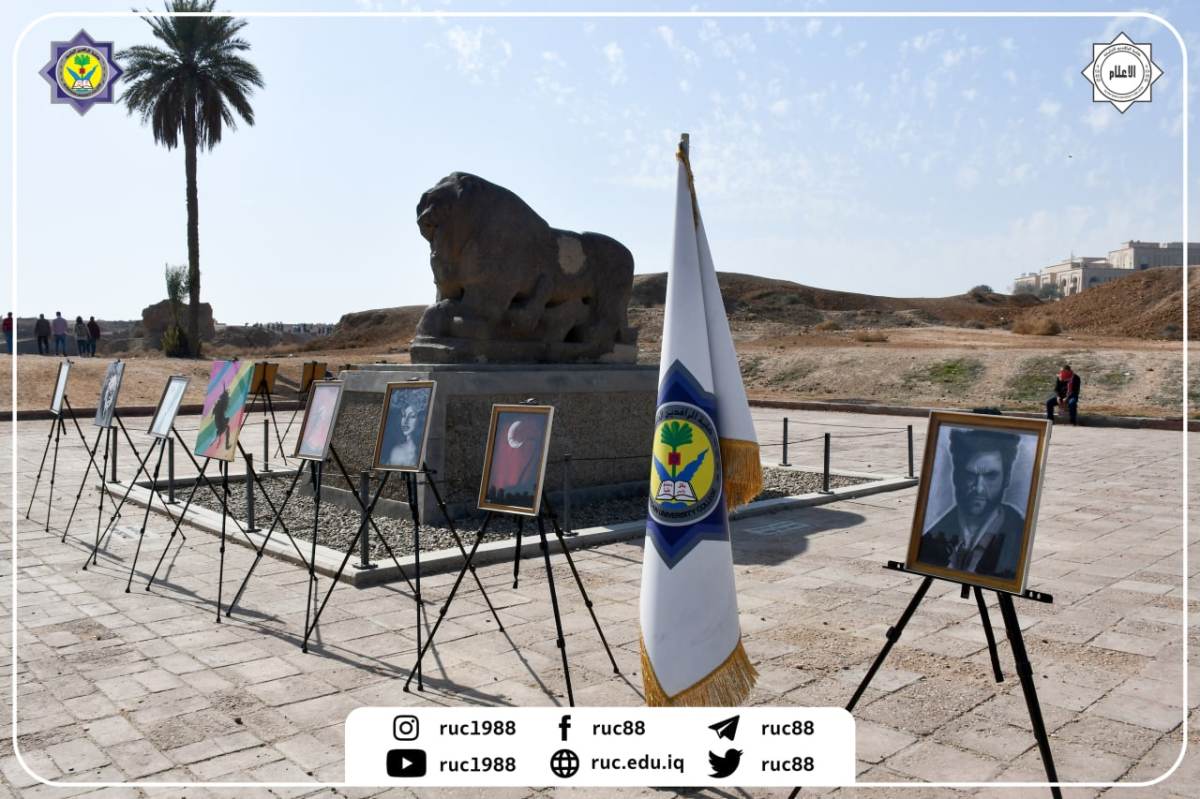 Al-Rafidain University College 23/11/1988